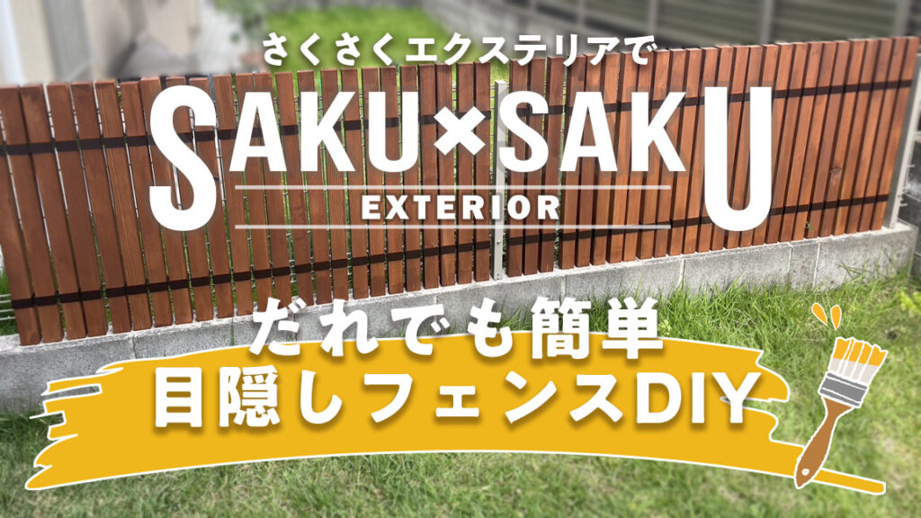 2x4材って何？2x4材のサイズは？